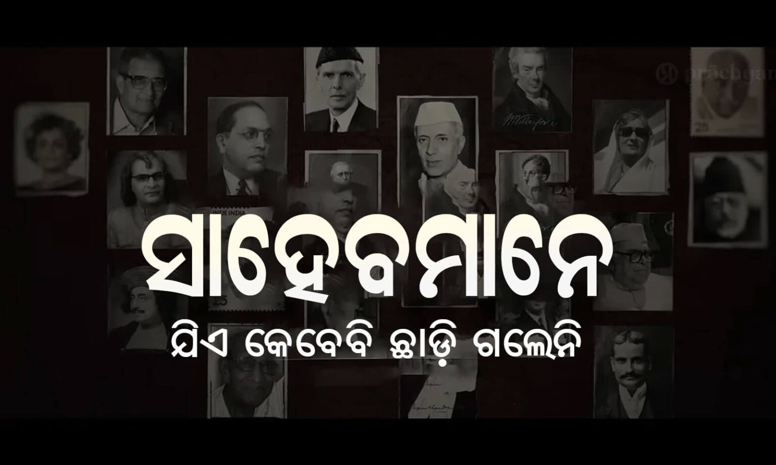 Ameodia Magazine | Online Odia Magazine Promoting Odia Literature
